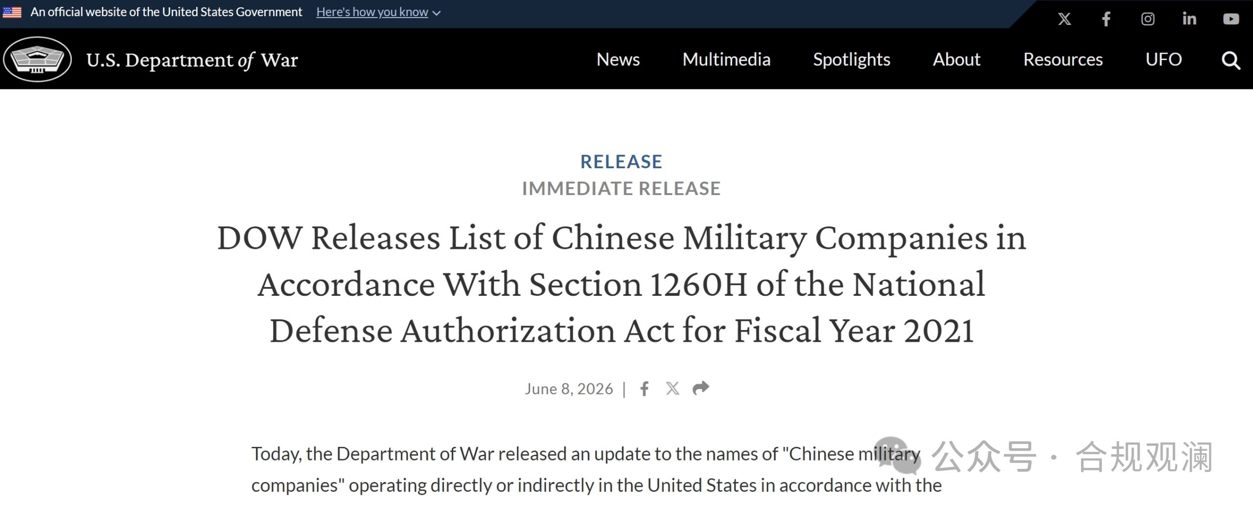 突发 | 美国防部正式发布2026年1260H清单（附中英文完整清单）