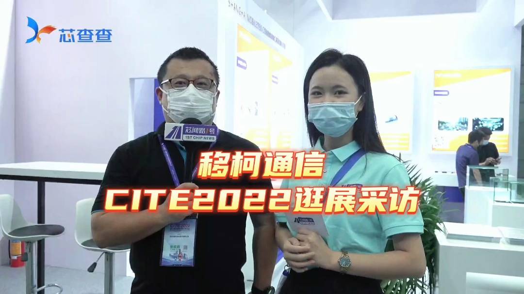 【CITE】中国电子信息博览会