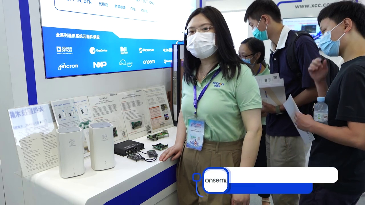 【CITE】中国电子信息博览会